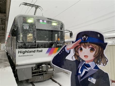 渕東なぎさ【アルピコ交通公式】 On Twitter （20221224 1015）雪による道路通行止等により、アルピコ交通の高速