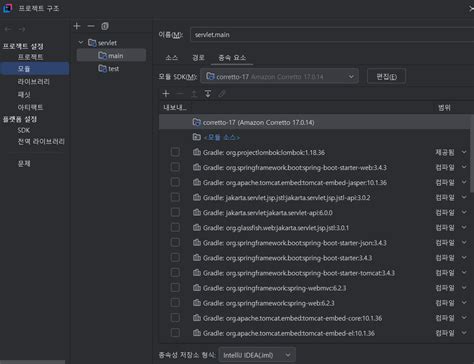Execution Failed For Task 인프런 커뮤니티 질문and답변