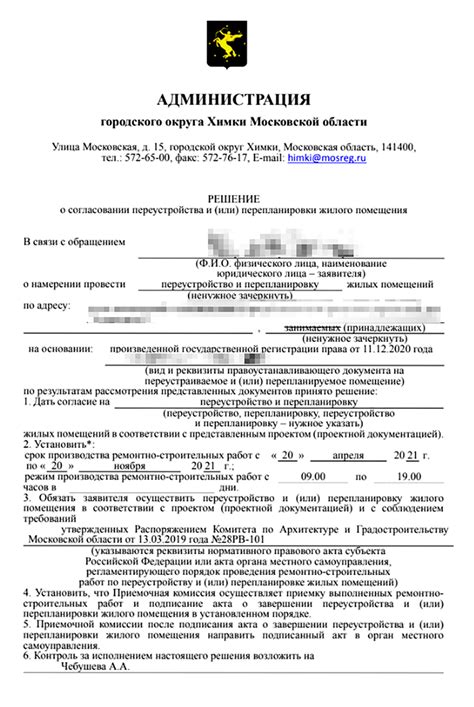 Акт на демонтаж окон образец 84 фото