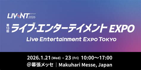 Makuhari Messe Japans One Of The Largest Convention Center