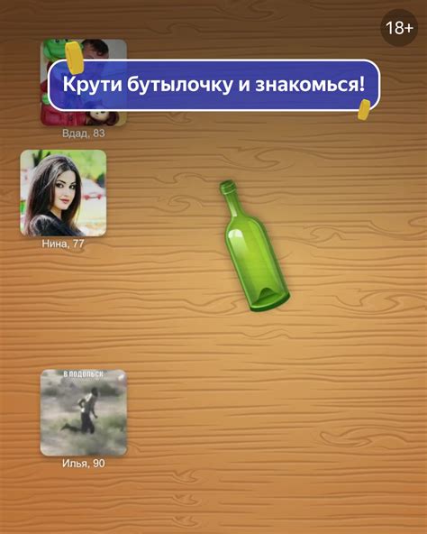 Целуй и Знакомься — играть онлайн бесплатно на Яндекс.Играх