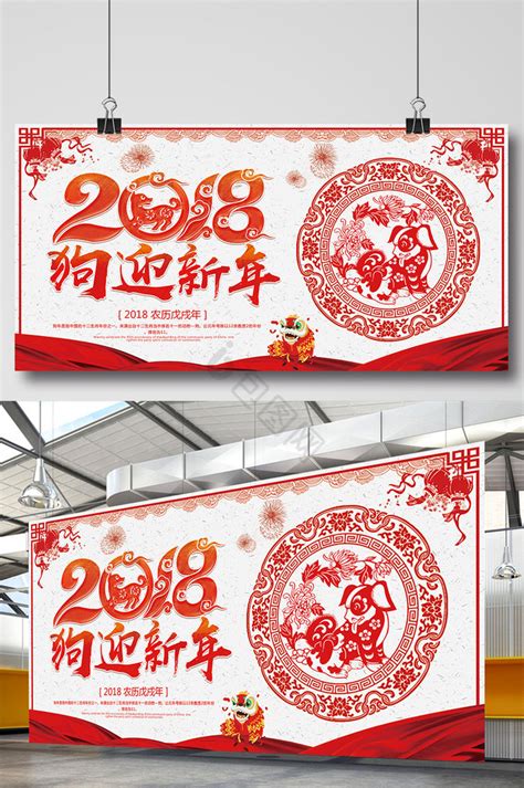 共迎元旦图片 共迎元旦素材免费下载 包图网