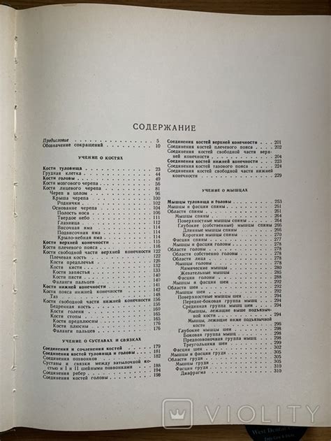 Синельников "Атлас анатомии человека" 1 том – на сайте для ...