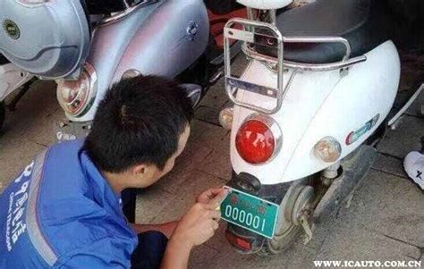 给电瓶车上牌需要什么材料车主指南