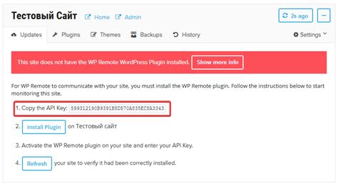 Как удаленно управлять обновлениями Wordpress