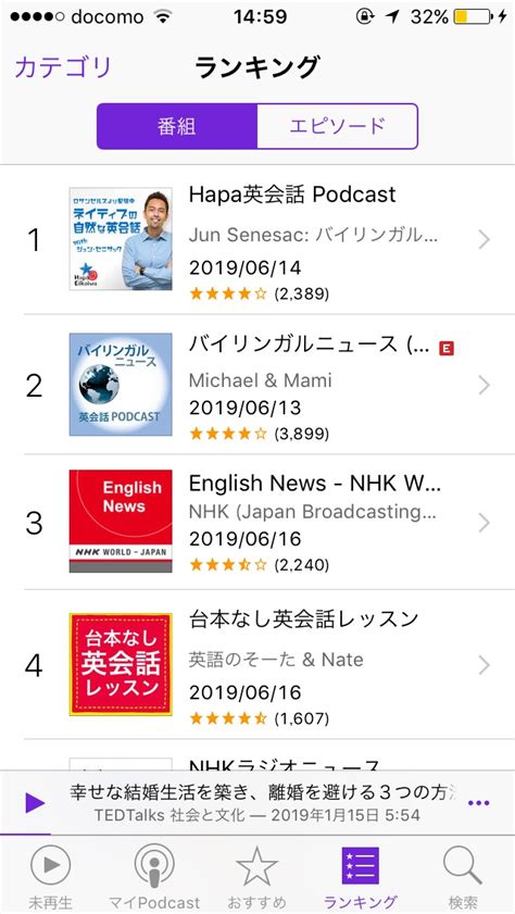 Apple Podcastsポッドキャストの使い方、聴き方を画像で解説