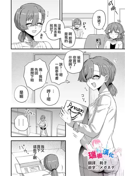 Konoka Press Ch 3 Nhentai Hentai Doujinshi And Manga