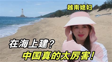 越南媳婦第壹次來三亞，對南海觀音像拍個不停：中國人咋做到的？ Youtube
