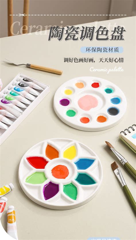 陶瓷调色盘圆形花形调色盘颜料碟国画书法油画画盘水彩颜料盘白瓷 阿里巴巴