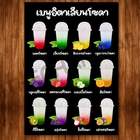อัพเดตป้ายเมนูลายใหม่ อิตาเลียนโซดา2 เพียงแผ่นละ 99฿ เท่านั้นจ้า ปริ้น