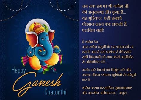 Atul Dube On Linkedin Warm Wishes For The Joyous Ganesh Utsav Season