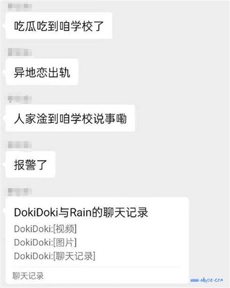 南阳医专瓜！南阳医学高等专科学校 女子搞外遇被拍照 喊自己异地男友来教训出轨男！ 51吃瓜部落 吃瓜第一线资讯的网站