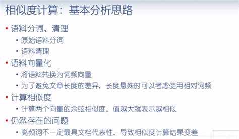 文档相似度之词条相似度word2vec、及基于词袋模型计算sklearn实现和gensimword2vec相似度计算例子 Csdn博客