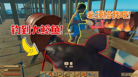 木筏求生55清早起床钓到一条大鲶鱼小缺声称必须分他一口 高清1080P在线观看平台 腾讯视频