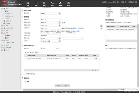 防火墙ipsec vpn的配置 防火墙ipsec配置 csdn博客