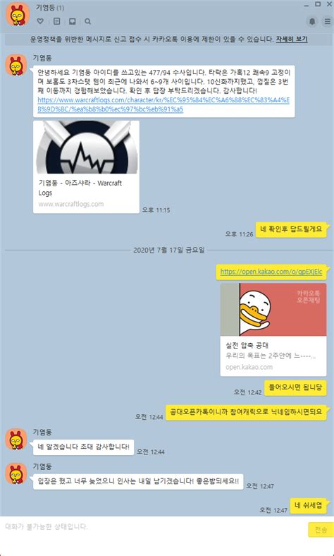 월드 오브 워크래프트 인벤 출발 30분전 달삭튀 에게 와우 인벤 레이드 게시판