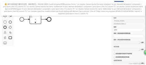 Camunda问题：src Resolve Cannot Resolve The Name ‘extension‘ To An ‘element Declaration