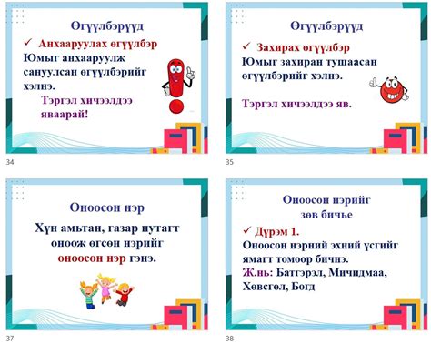 Бүтээлч багш МОНГОЛ ХЭЛ ДҮРМИЙН ҮЗҮҮЛЭН файл 👉2 3 4 р