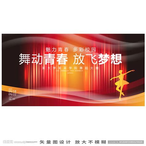 校园艺术节设计图 海报设计 广告设计 设计图库 昵图网nipic