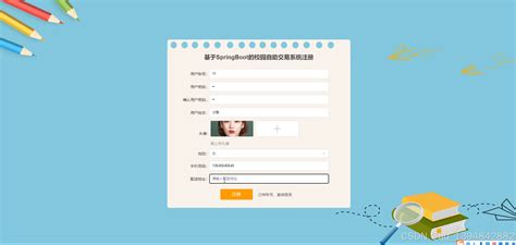 Springboot441 基于springboot的校园自助交易系统源码数据库纯前后端分离部署讲解等 Csdn博客