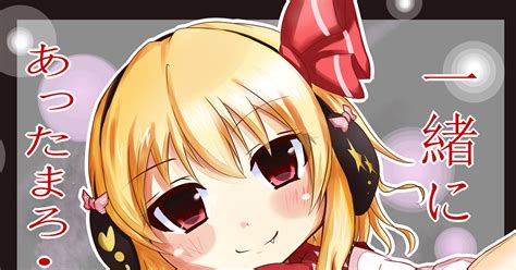 ルーミア ルーミアちゃん おふこーす！＠とりあえず描くのイラスト Pixiv