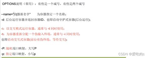 Docker 命令docker D Csdn博客