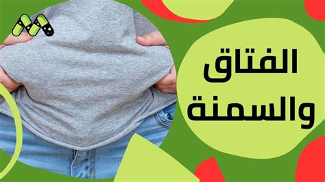 إجراء جراحة الفتق السري مرتان مع رفض الجسم للشبكة مع حدوث أعراض مثل