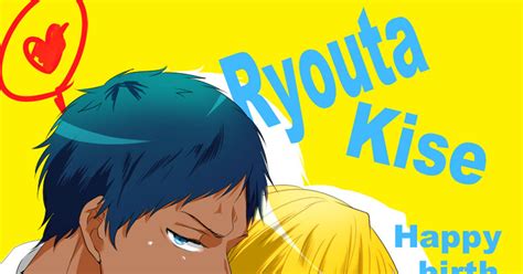黄瀬涼太 黄瀬くんハピバ！ 千歳丸のマンガ 黒子のバスケ 黄瀬生誕祭2012 キセ黄 Pixiv