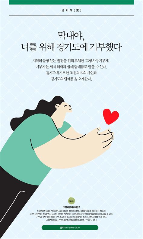 고향사랑 기부제 경기도 답례품 뭐가 있을까 나의 경기도 경기도뉴스포털