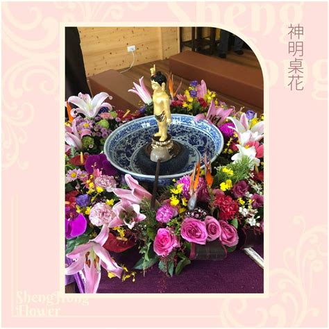 神明桌鮮花 全台神明祝壽花禮配送 聖宇