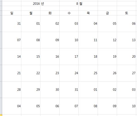 엑셀 달력 만들기 네이버 블로그