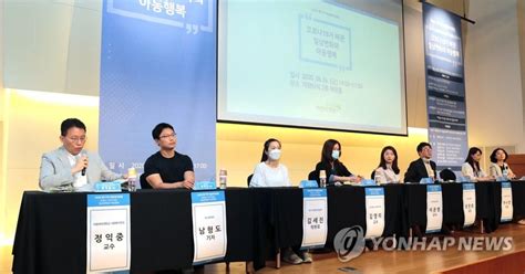 코로나19가 바꾼 일상변화와 아동 행복