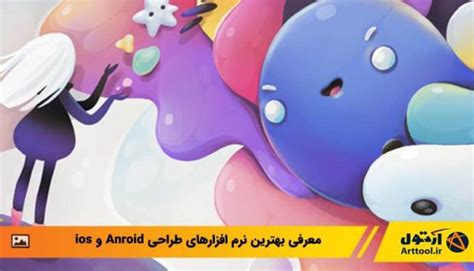 بهترین نرم افزار نقاشی دیجیتال برای هنرمندان دیجیتال مک ، ویندوز