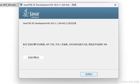 从零开始搭建java开发环境：jdk maven idea 超详细配置指南 java开发环境搭建 csdn博客