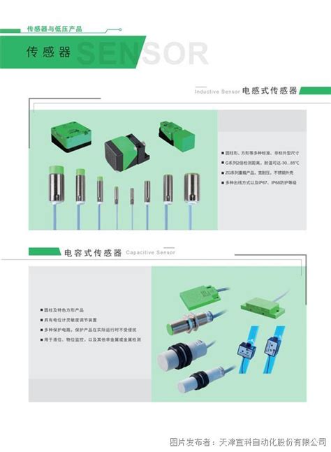 宜科为您提供全方位的自动化解决方案宜科离散传感器视觉系统中国工控网