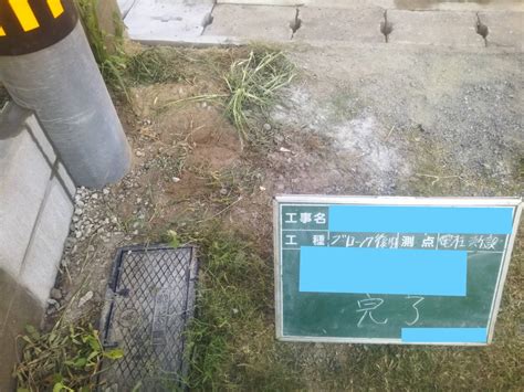 ブロック破砕復旧工事 株式会社晴栄建設