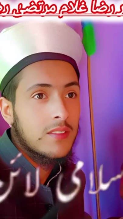 گدائے فکر رضا جلالی غلام مرتضٰی رضوی صاحب Youtube