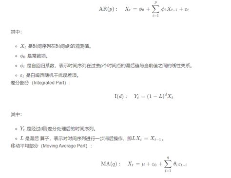 【数据挖掘 and 机器学习 时间序列】时间序列必学模型 arima超详细讲解 腾讯云开发者社区 腾讯云