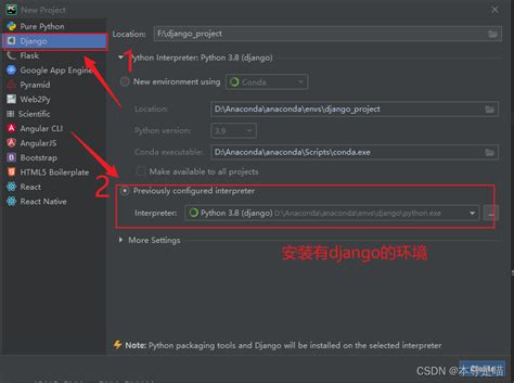 Django安装和项目APP的创建及使用Windows django 怎么注册 app CSDN博客