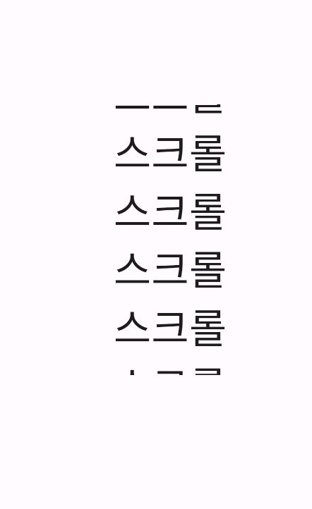 Flutter 위젯 Listview