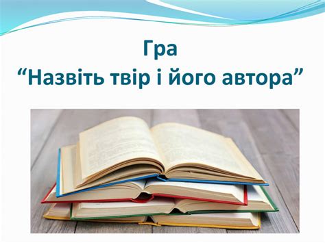 Презентація до Міжнародного дня грамотності
