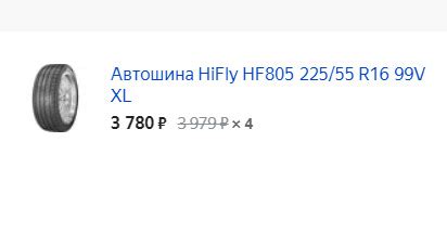 Покупка резины на лето — Toyota Camry (XV10), 3 л, 1992 года | шины ...