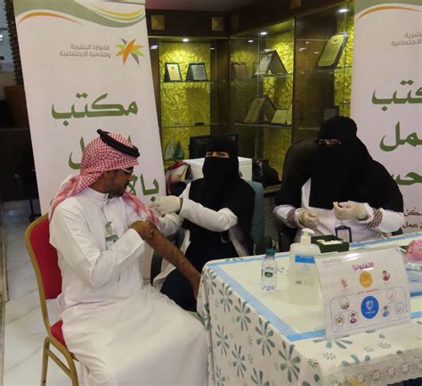 حملة تطعيم ضد الانفلونزا الموسمية بمكتب عمل الاحساء شاهد الآن