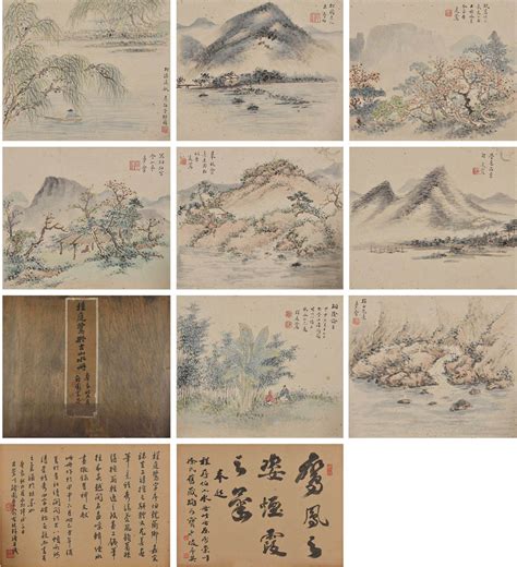 程庭鹭 山水册页四川德轩 0718春季大拍四川德轩拍品价格图片拍卖专场拍卖会预展拍卖会结果卓克拍卖频道