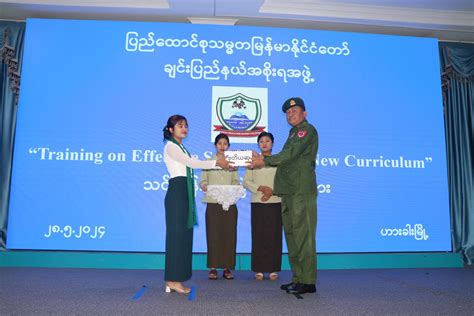ချင်းပြည်နယ်ဝန်ကြီးချုပ် ဒေါက်တာဝုန်ဆွန်းထန် Training On Effective