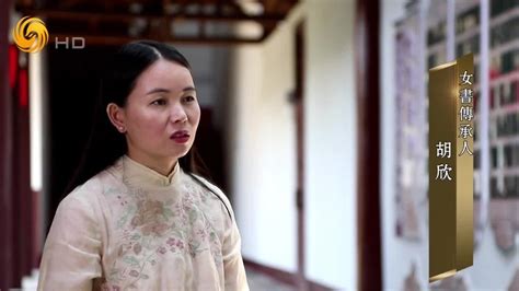 什么是女书？养在深闺人未知的女书今天如何留存？凤凰网视频凤凰网