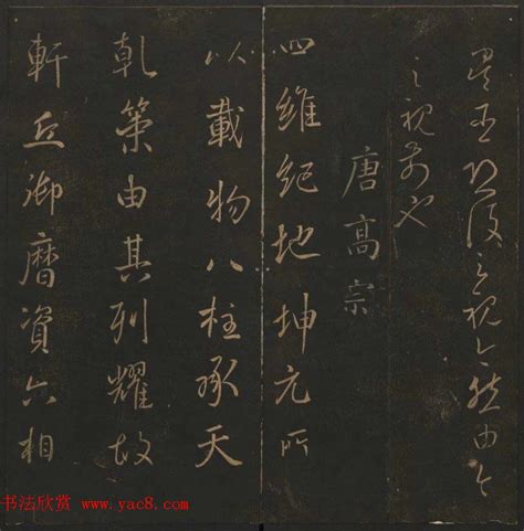 明代著名刻帖玉烟堂法帖第十三册 第3页 书法碑帖书法欣赏