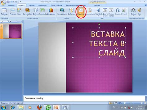 Создание проектов Создание презентаций в Microsoft Power Point