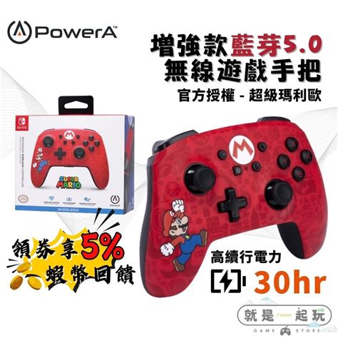 Powera Ns Switch Pro手把 超級瑪利歐 【現貨】任天堂官方授權 增強款 藍芽50 無線遊戲手把 蝦皮購物