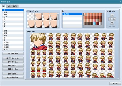 無料素材 アーカイブ Rpgツクールmz・mv初心者的備忘録 Fgmg Fun Game Make Group